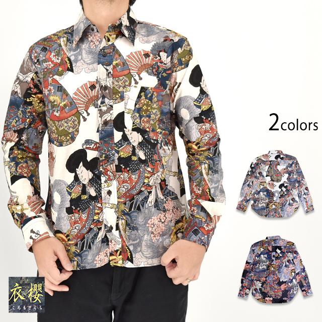 長袖レギュラーカラーシャツ「浮世絵」 衣櫻 SA-1746 和柄 和風 総柄
