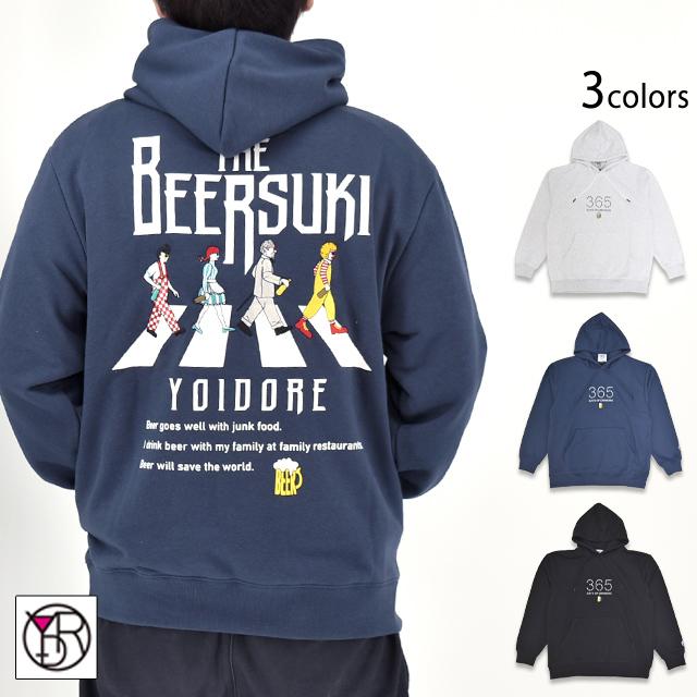 ビール好きスウェットパーカー YOIDORE 816609 酔いどれ ヨイドレ